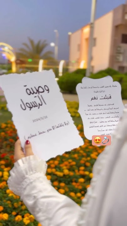 ﴿وَجَعَلَ بَيْنَكُم مَّوَدَّةً وَرَحْمَةً﴾🤎 عقد قرآن Youtube