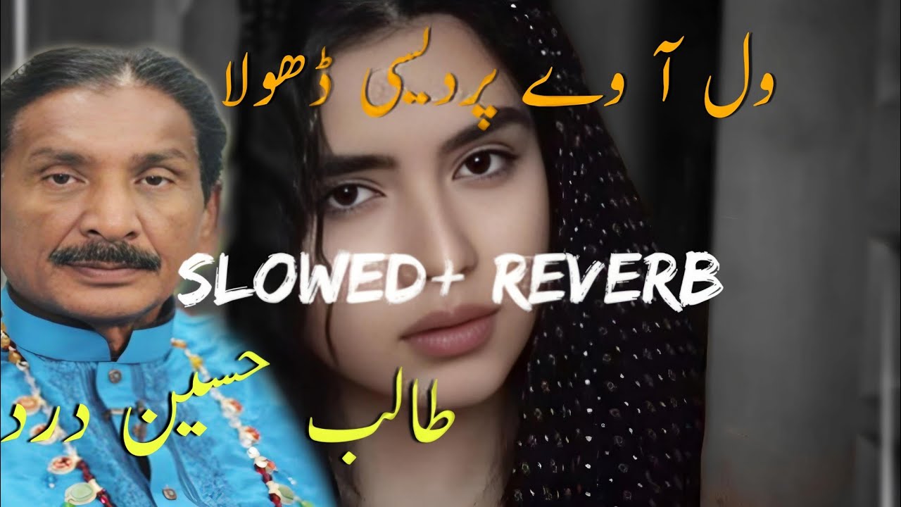 talib hussain dard wal aa ve pardesi dhola Slowed And Reverb - YouTube