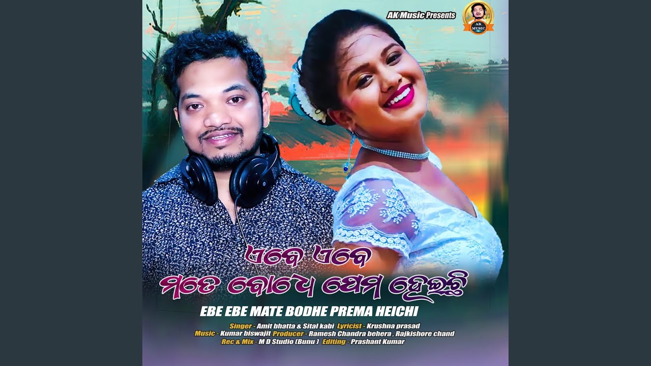 EBE EBE MATE BODHE PREMA HEICHI - YouTube