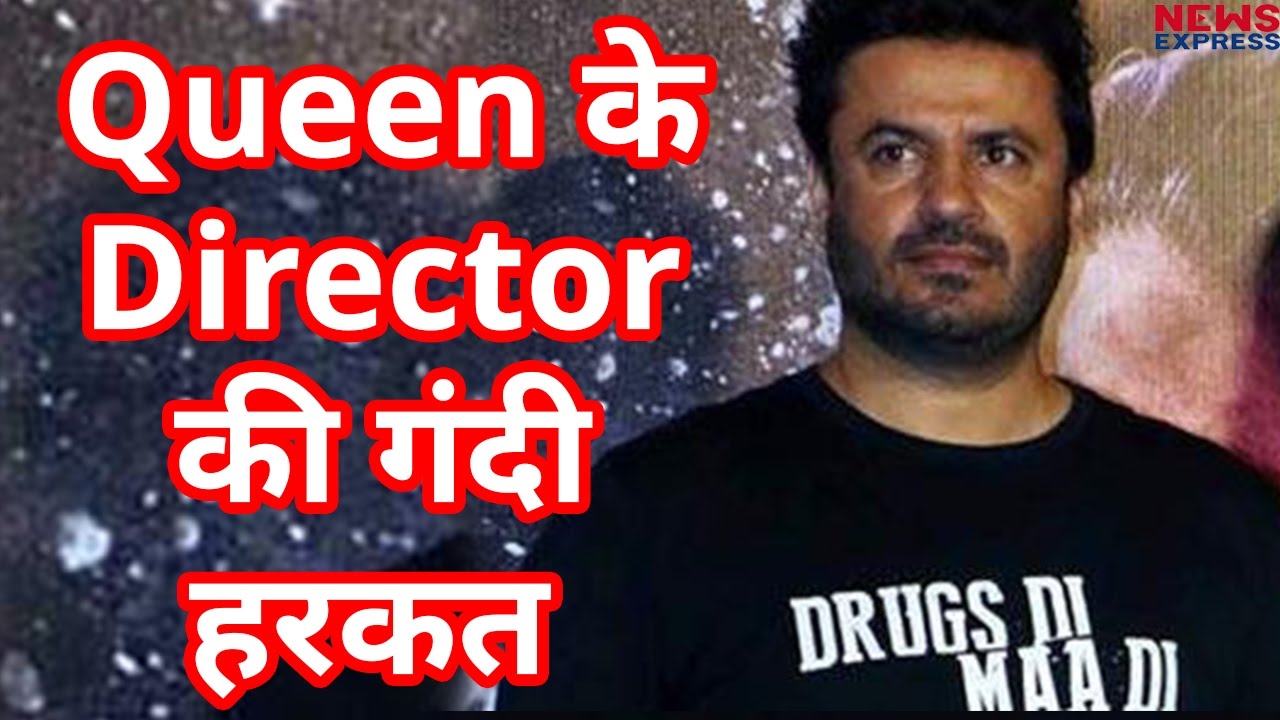 Queen के Director Vikas Bhal पर लगा छेड़छाड़ का आरोप, देखिये क्या है ...