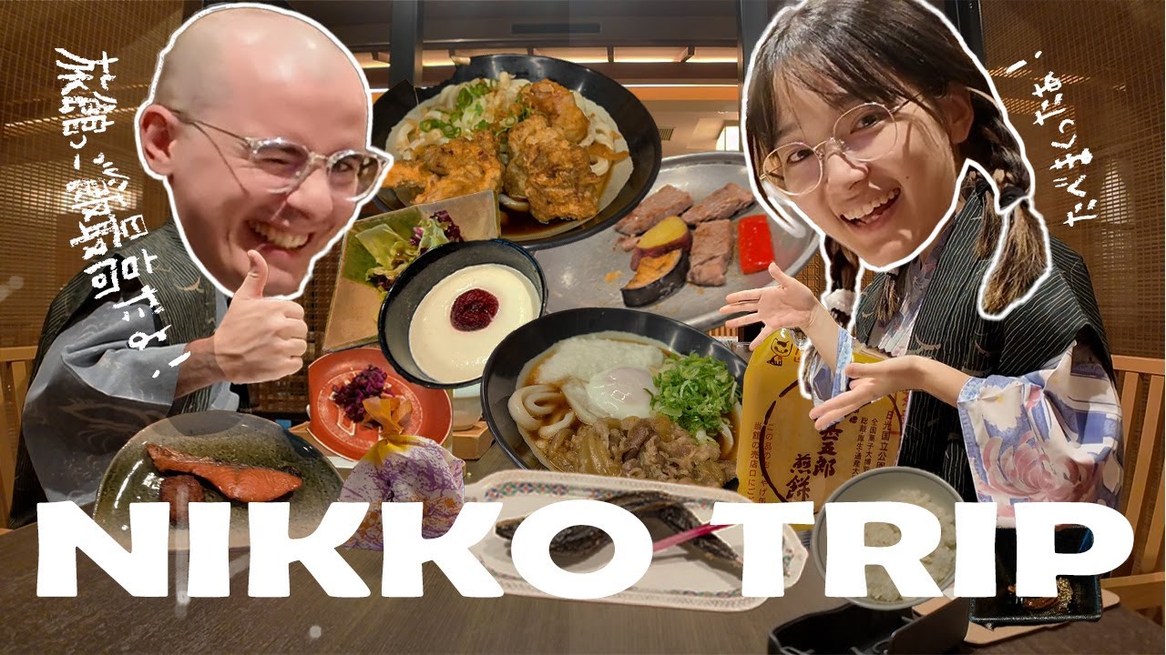 Our first Nikko Trip ! We ate too much! 日光東照宮へフランス人夫と行ってきた！ #japanvlog ...