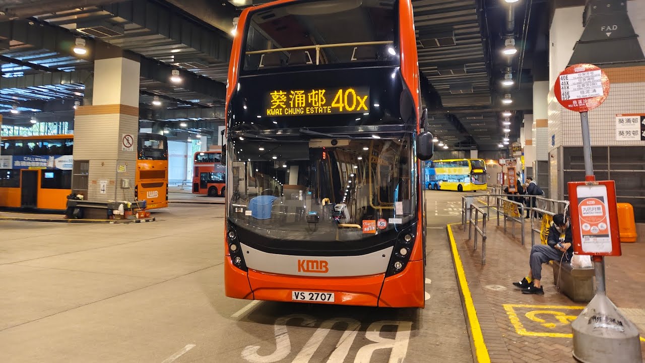 (城隧特快）Kmb九巴40x由鳥溪沙Wu Kai Sha Station→葵涌邨Kwai Chung Estate Bus Terminus己 ...