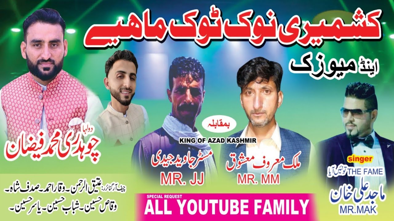 Insha Allah | Kashmiri Nok Tok Mahiya Program on Faizan's wedding ...