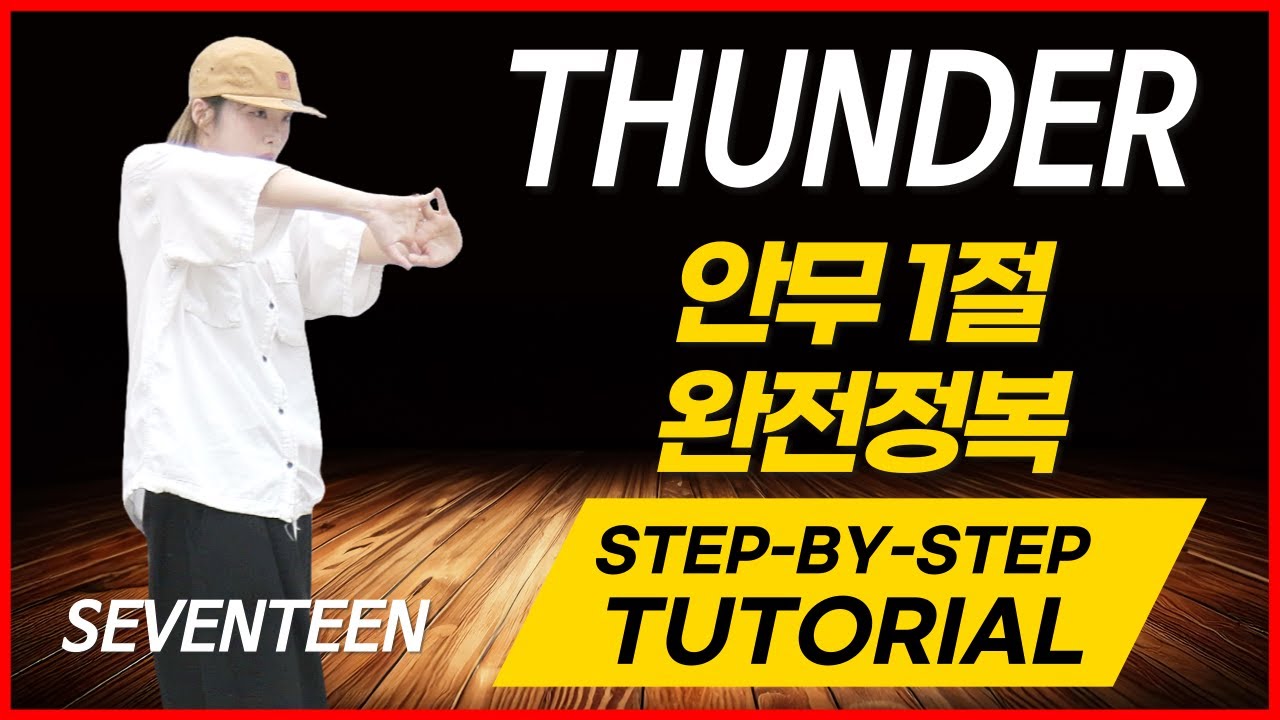 🔥 [안무 설명] SEVENTEEN (세븐틴) 'THUNDER' | Dance Tutorial (Explained) | by ...