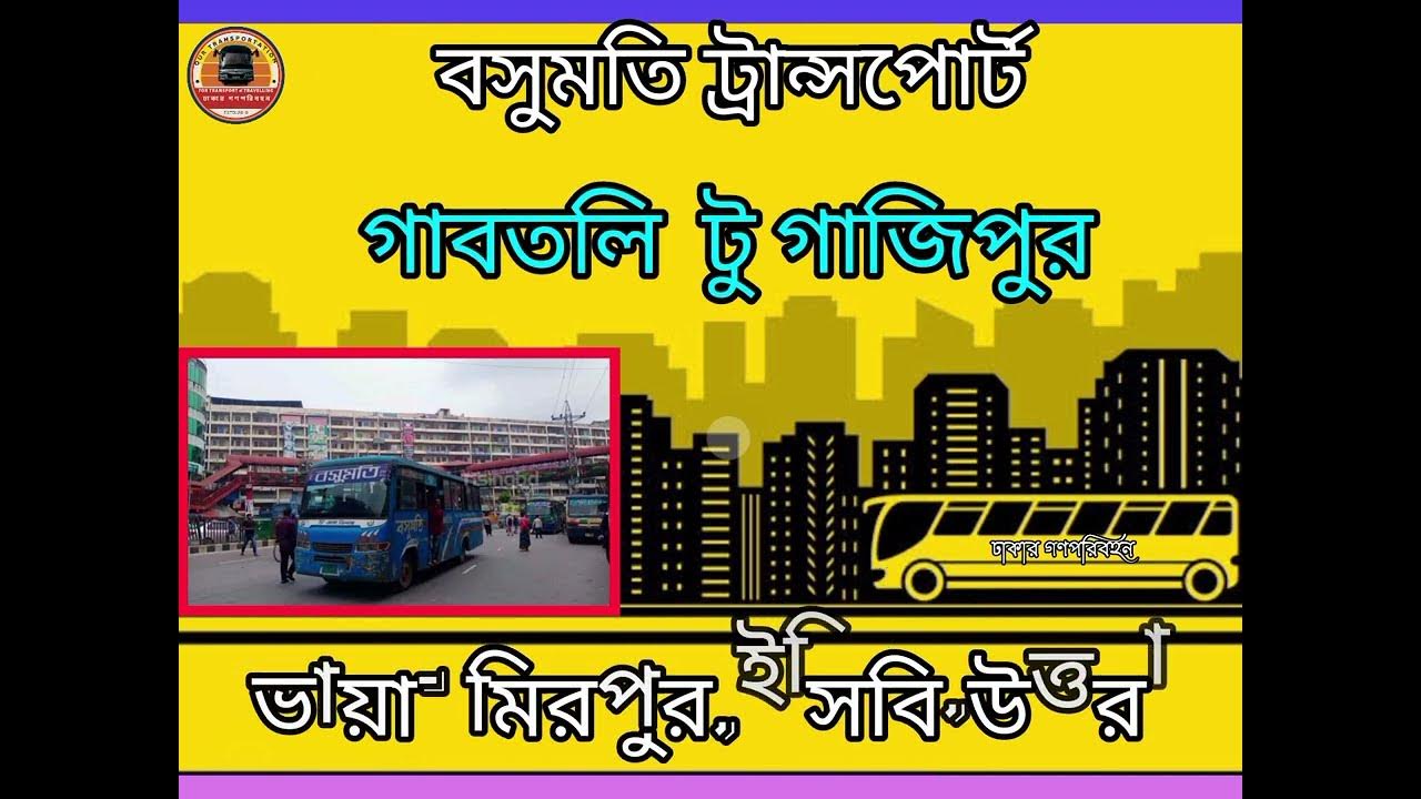 DHAKA CITY ALL BUS ROUTE dhaka-city-all-bus-route