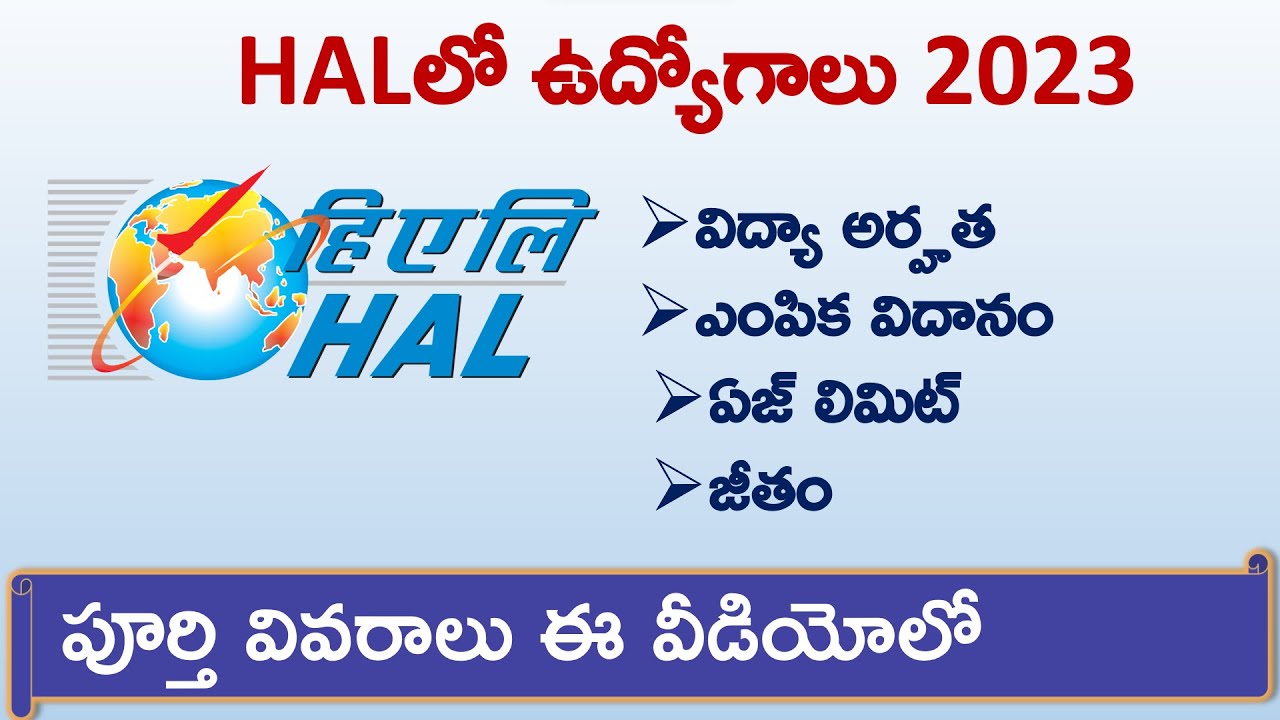 HAL Recruitment 2023 తెలుగులో | HAL Notification 2023 Out | Age,salary ...