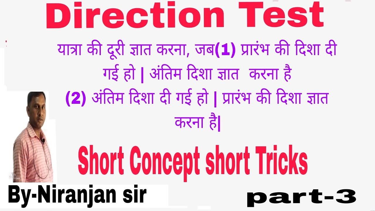 Direction Test Reasoning short cut method | short concept | (nk study ...