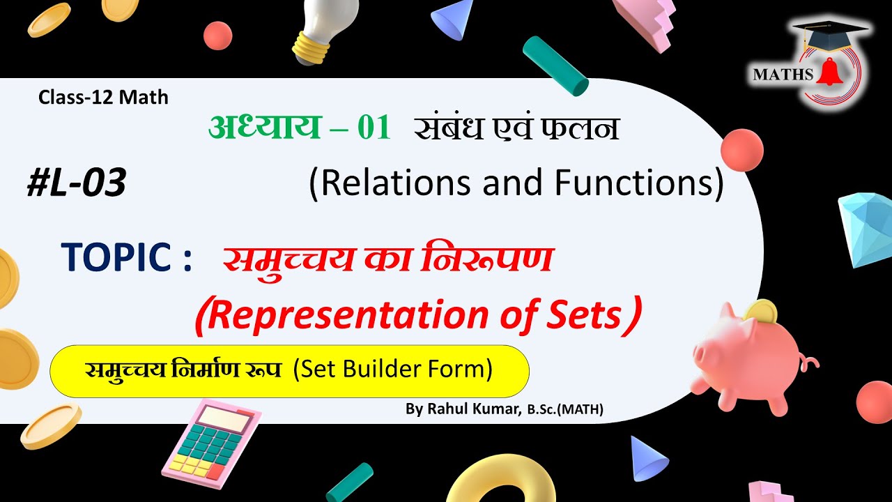 Class 12 Math | Chapter 01 | Relation And Function | L 3 | Set Builder ...