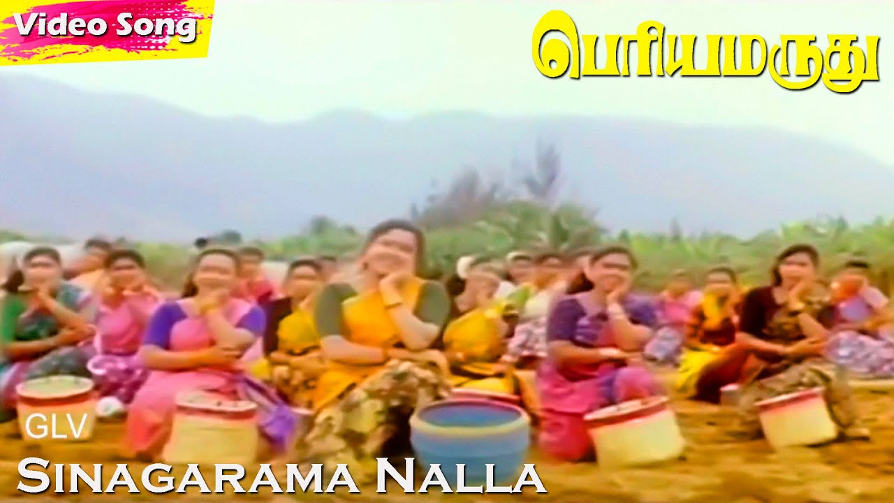 Sinagarama Nalla HD | Uma Ramanan | Ilaiyaraaja | Periya Marudhu ...