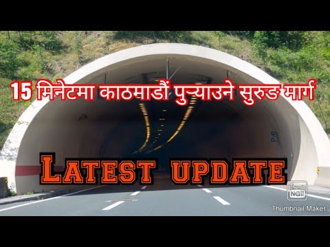 🇳🇵Nagdhunga Naubise Tunnel Construction Project Latest Update ||First ...