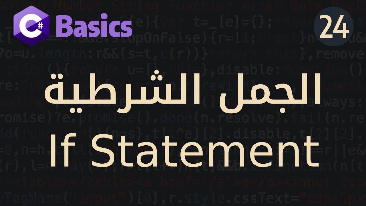 Learn C# Basics In Arabic - #24 If Statement - YouTube