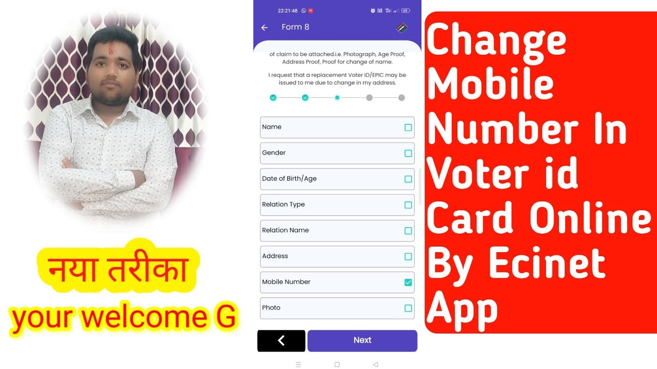Ecinet app se voter id card me mobile number kaise change karen ...