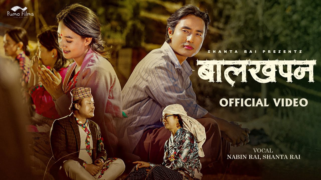 Balakhapan -Shanta Rai | Nabin Rai | Chris Gurung | Bimala Limbu | New Nepali Song 2025 - YouTube