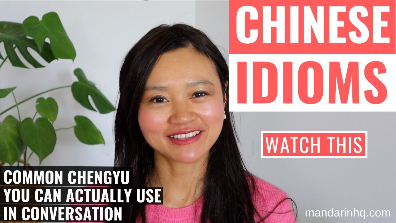 【Chinese Idioms】 6 Common & Useful Chengyu with Examples ⎜Intermediate ...