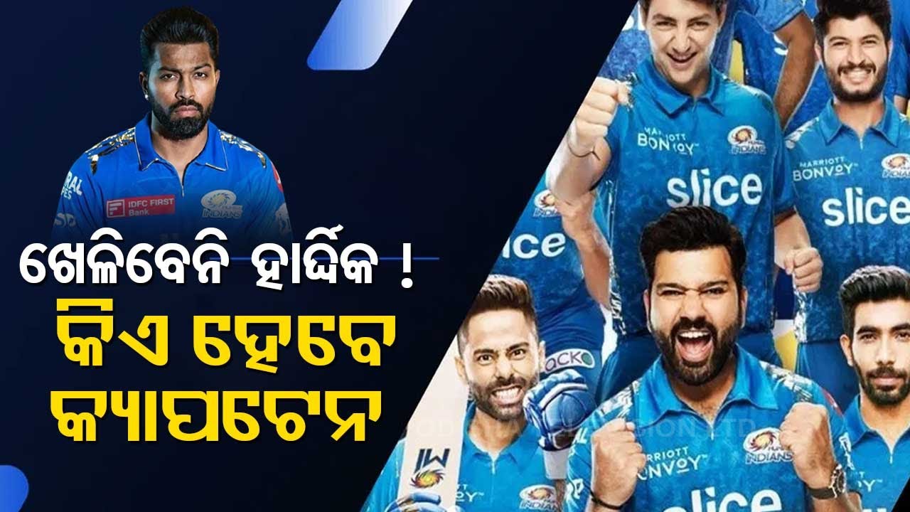 Will Hardik Pandya miss IPL 2024? MI captain yet to recover from World ...