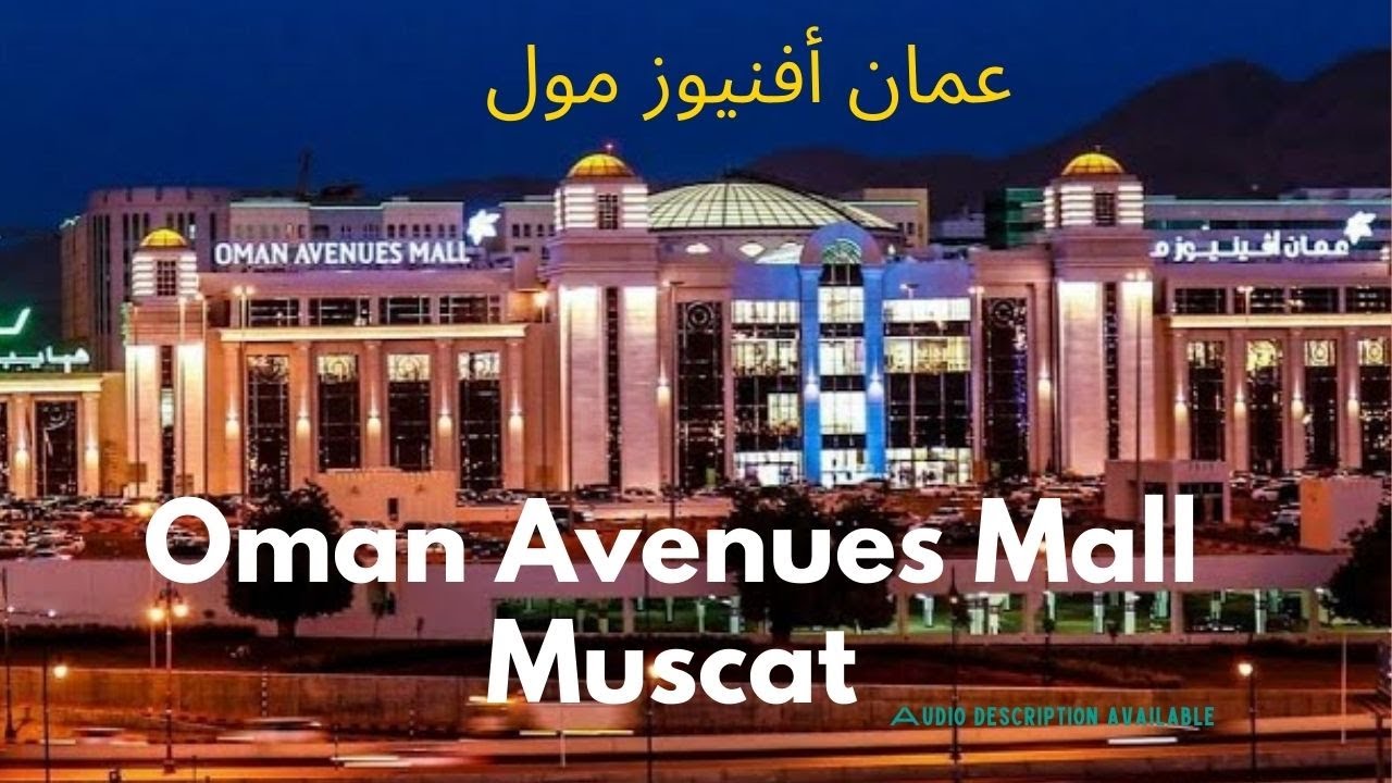 Oman Avenues Mall – Muscat #discoveroman #omantour #muscatcity #omanavenuesmall - YouTube