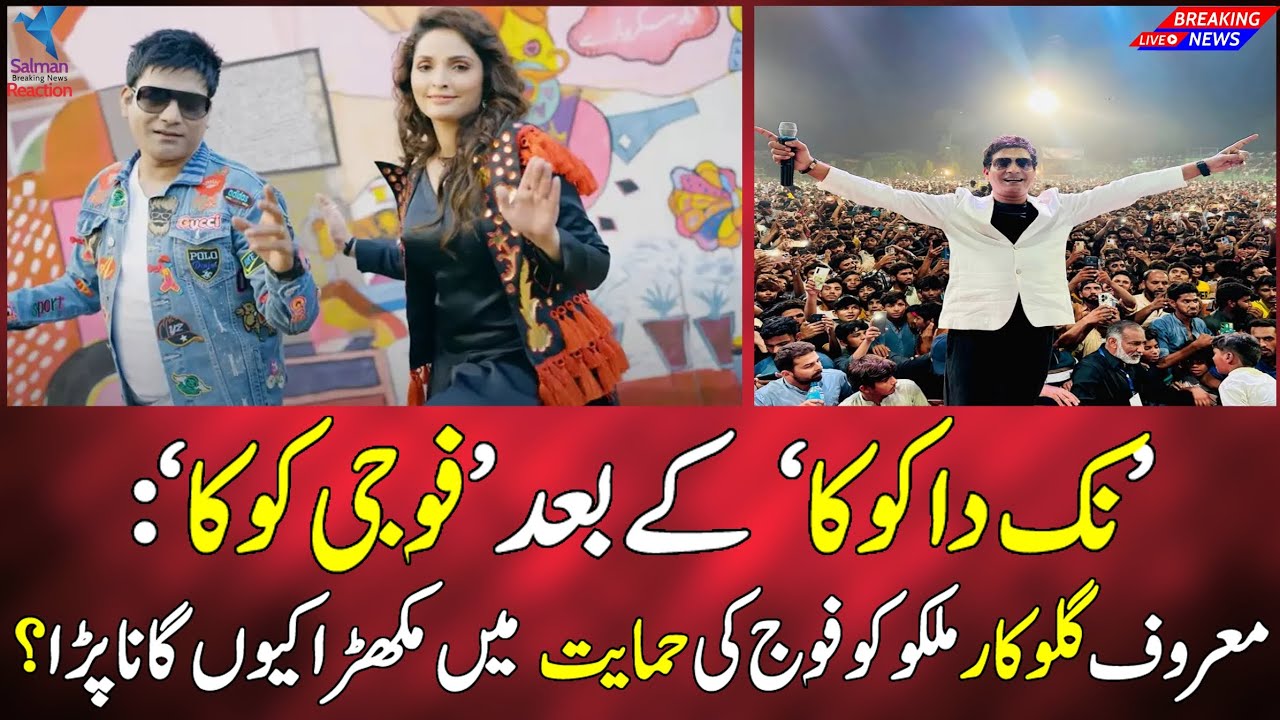 Malkoo Song 'Nak Da Koka' Revive After Stop Him From Travel To London ...