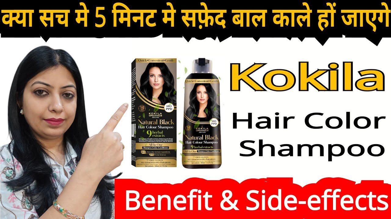 Kokila Hair Color Shampoo // Review @nishaAhujaThereviewgirl - YouTube
