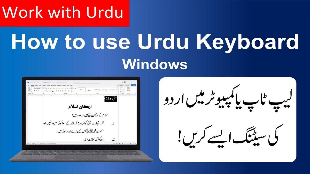 Laptop Me Urdu Setting Kaise Karen | How to write urdu in computer ...