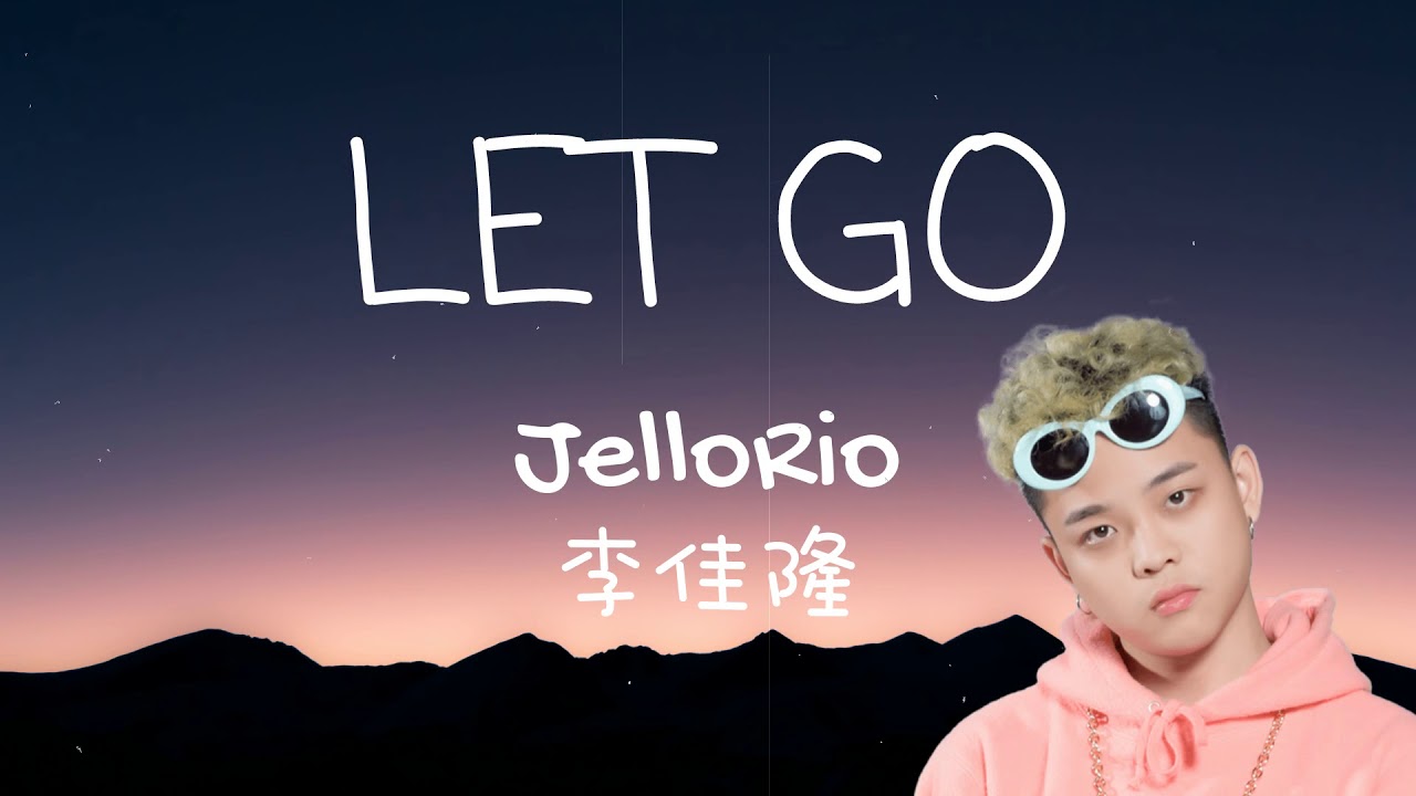 JelloRio 李佳隆 / 龙井元国 / 鸭妹 -《Let Go》【Audio Only】【中国新说唱】 - YouTube Music