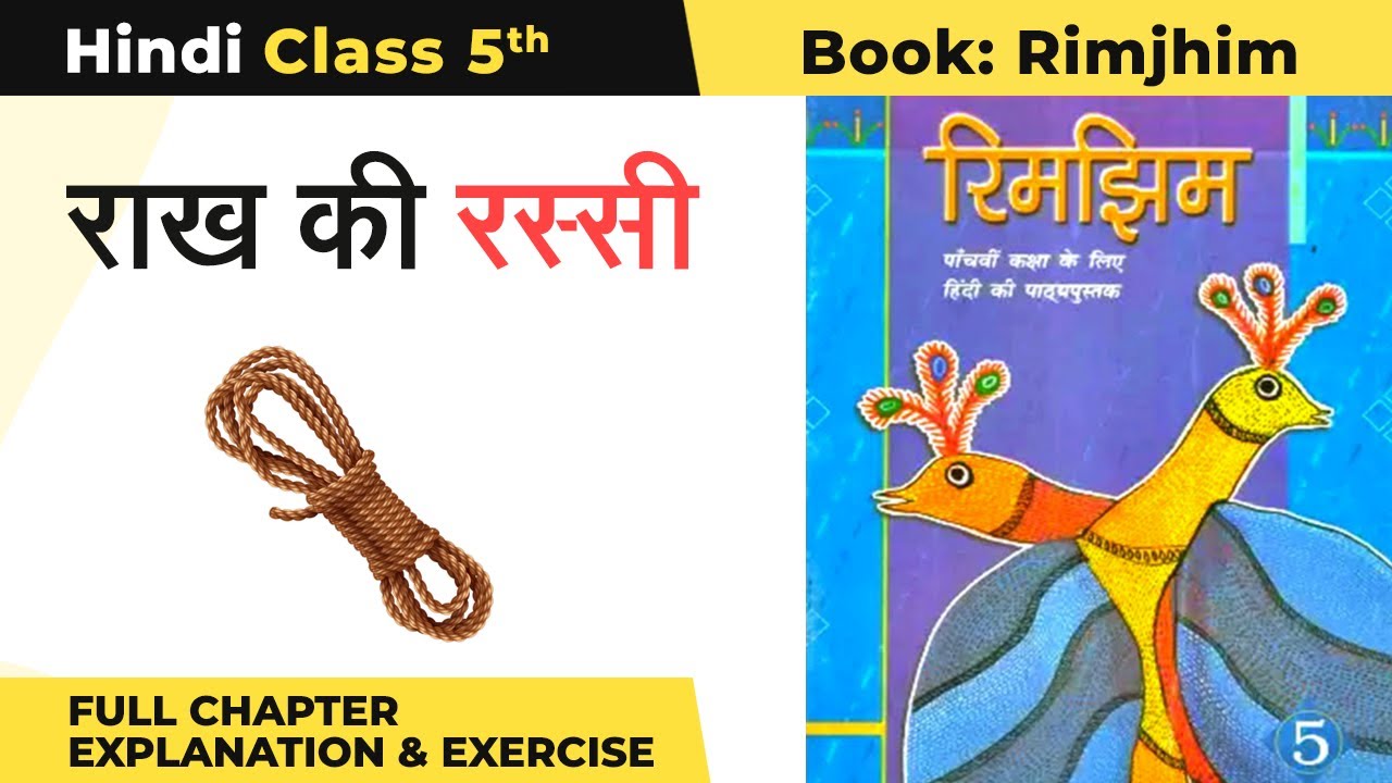 Class 5th Hindi Rimjhim Chapter 1 Rakh Ki Rassi Full Chapter class-5th-hindi-rimjhim-chapter-1-rakh-ki-rassi-full-chapter