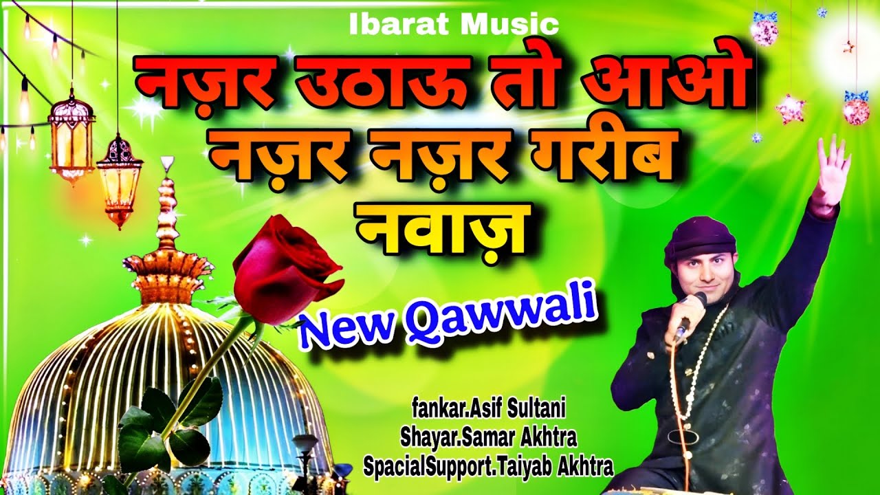 New Qawwali 2025 Khwaja Ji - Khwaja Garib Nawaz - New Kavvali ♥️ Asif ...
