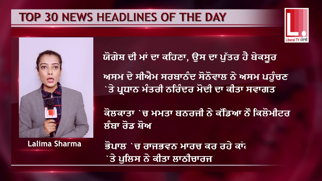 TOP 30 News Of The Day | Liberal TV - YouTube