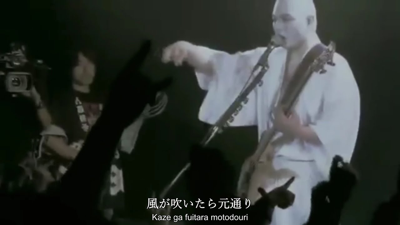 NINGEN ISU／Jigoku No Kyuuen (LIVE)〔人間椅子／地獄の球宴・ライブ映像〕[CC｜Romaji] - YouTube
