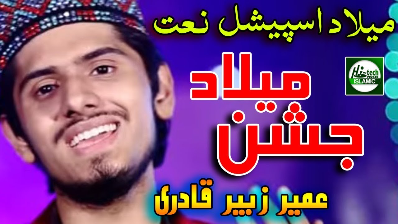 JASHAN E MILAD - MUHAMMAD UMAIR ZUBAIR QADRI - OFFICIAL HD VIDEO - HI ...