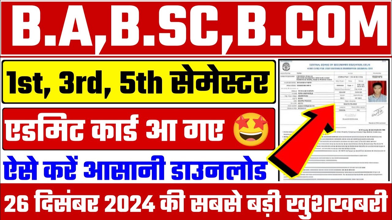 BA,BSc,BCom Admit Card 2024-25 || All University admit card 2024 || BA ...