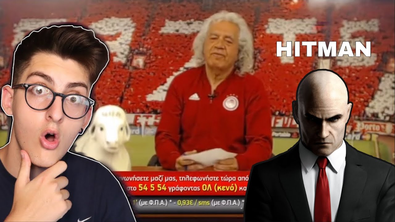 Άντε Γεια - HITMAN #ItsOnlySkillz - YouTube