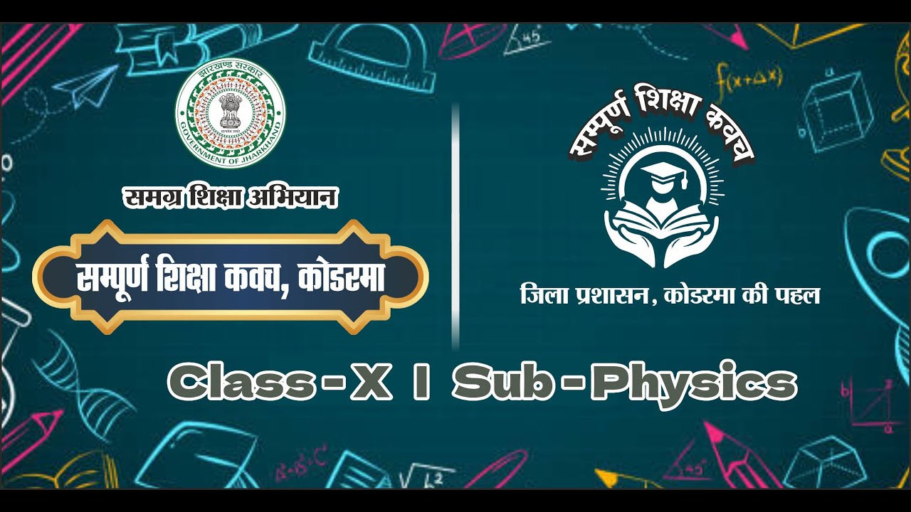 Class - X | Sub - Physics | Chapter - 03 | Part - 03 - YouTube