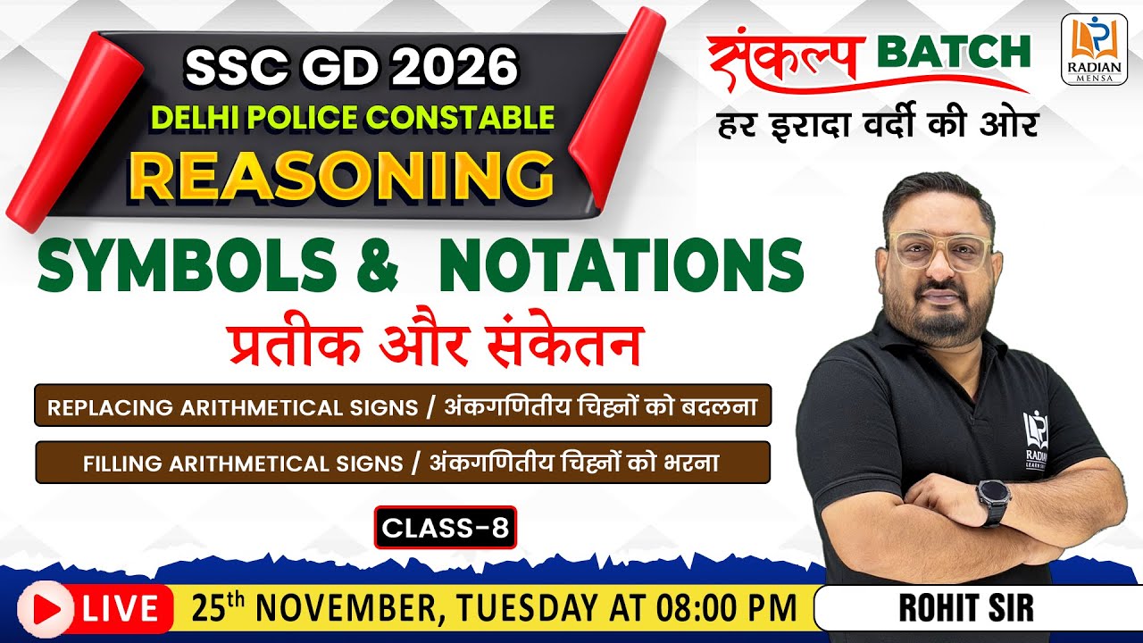 SYMBOLS & NOTATION (REPLACING SIGNS) 🔥संकल्प Batch | SSC GD 2026 ...