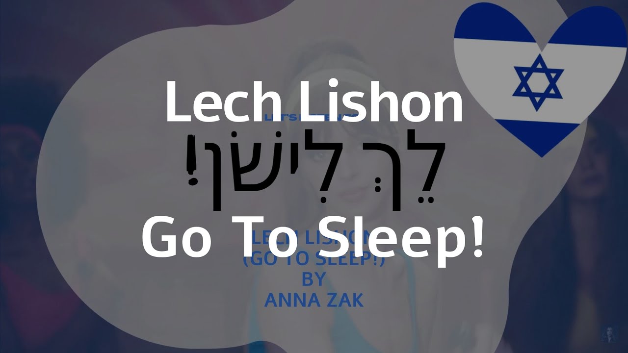 Anna Zak Go to sleep! לֵךְ לִישׁוֹן! Easy English Words | Learn Hebrew ...