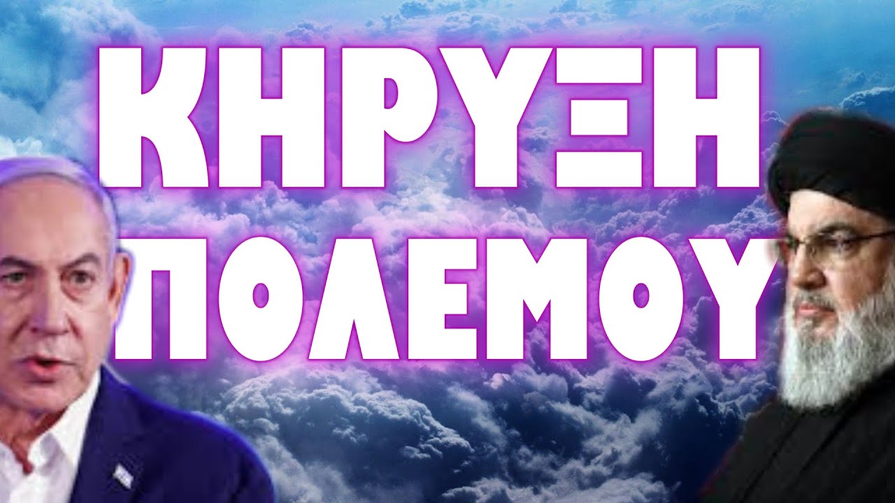 ΕΤΣΙ ΕΣΚΑΣΑΝ ΤΟΥΣ ΒΟΜΒΗΤΕΣ ΣΤΟΝ ΛΙΒΑΝΟ ! - YouTube