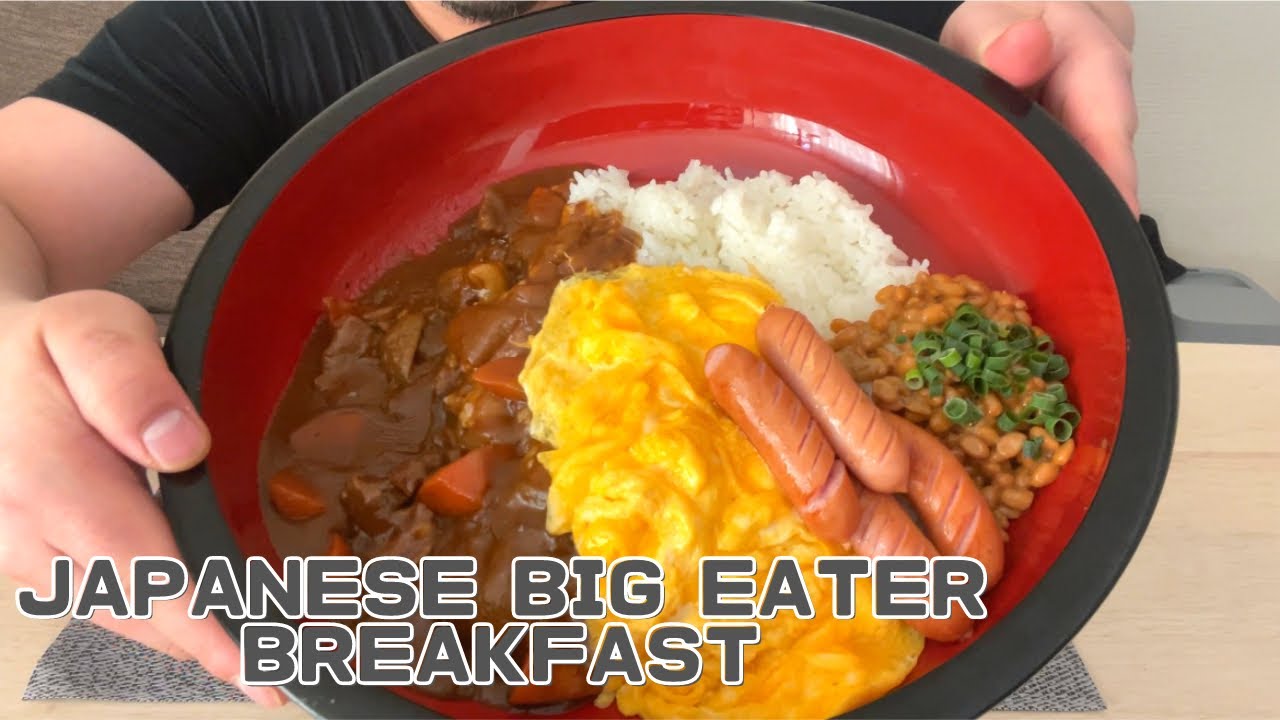 【Japanese breakfast 】natto curry rice 【big eater】 - YouTube