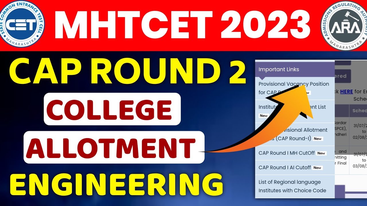 💟 MHTCET 2023 CAP ROUND 2 COLLEGE ALLOTMENT 💥 - YouTube