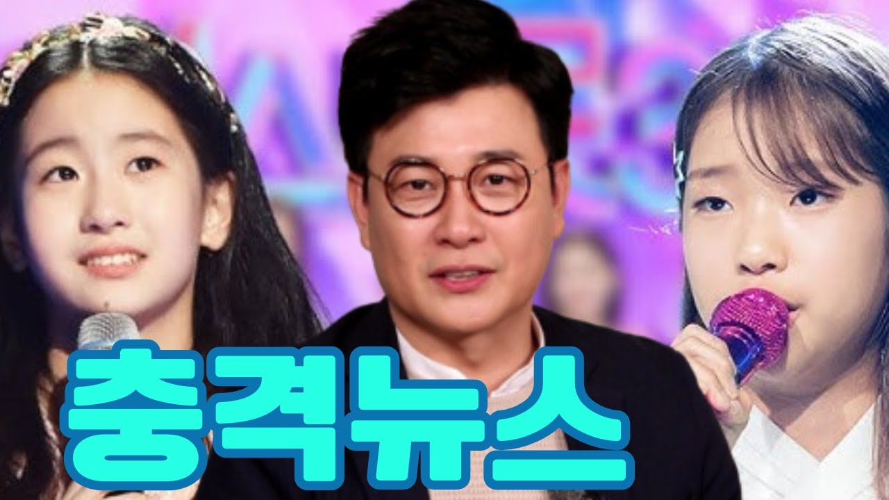 어젯밤 미스트롯3 7회 방송 후 빈예서의 이름이 깜짝 화제가 됐다 네이버 1위 검색어 5시간 동안 Mc김성주 충격