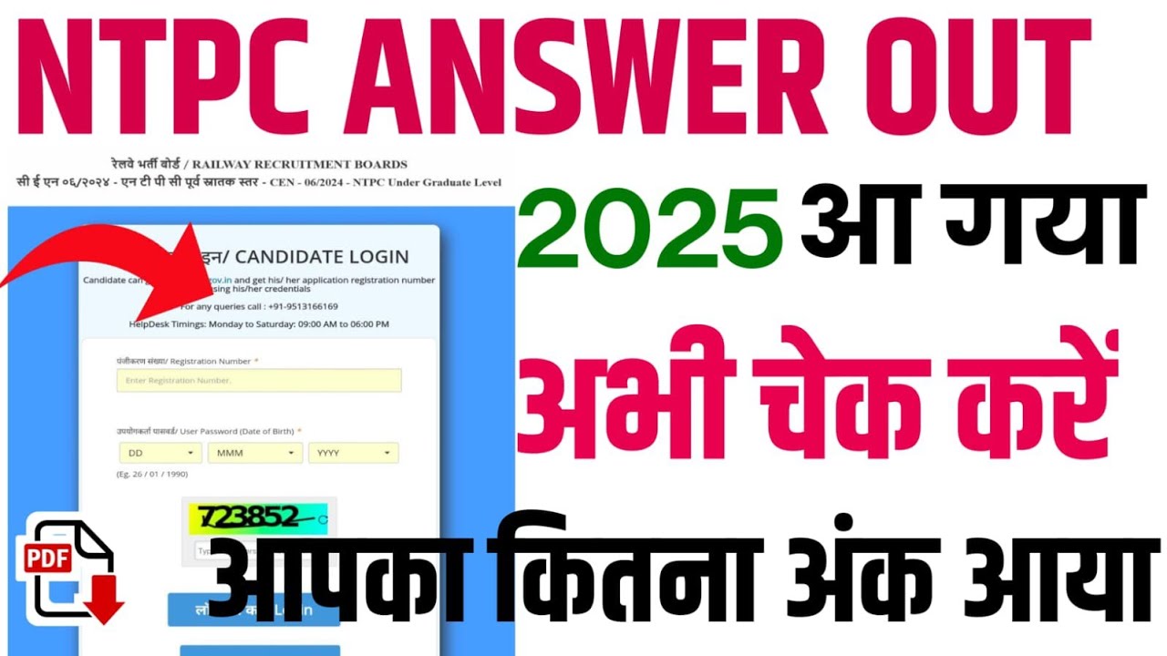 railway ntpc answer key 2025|railway ntpc undergraduate answer key|ntpc ...