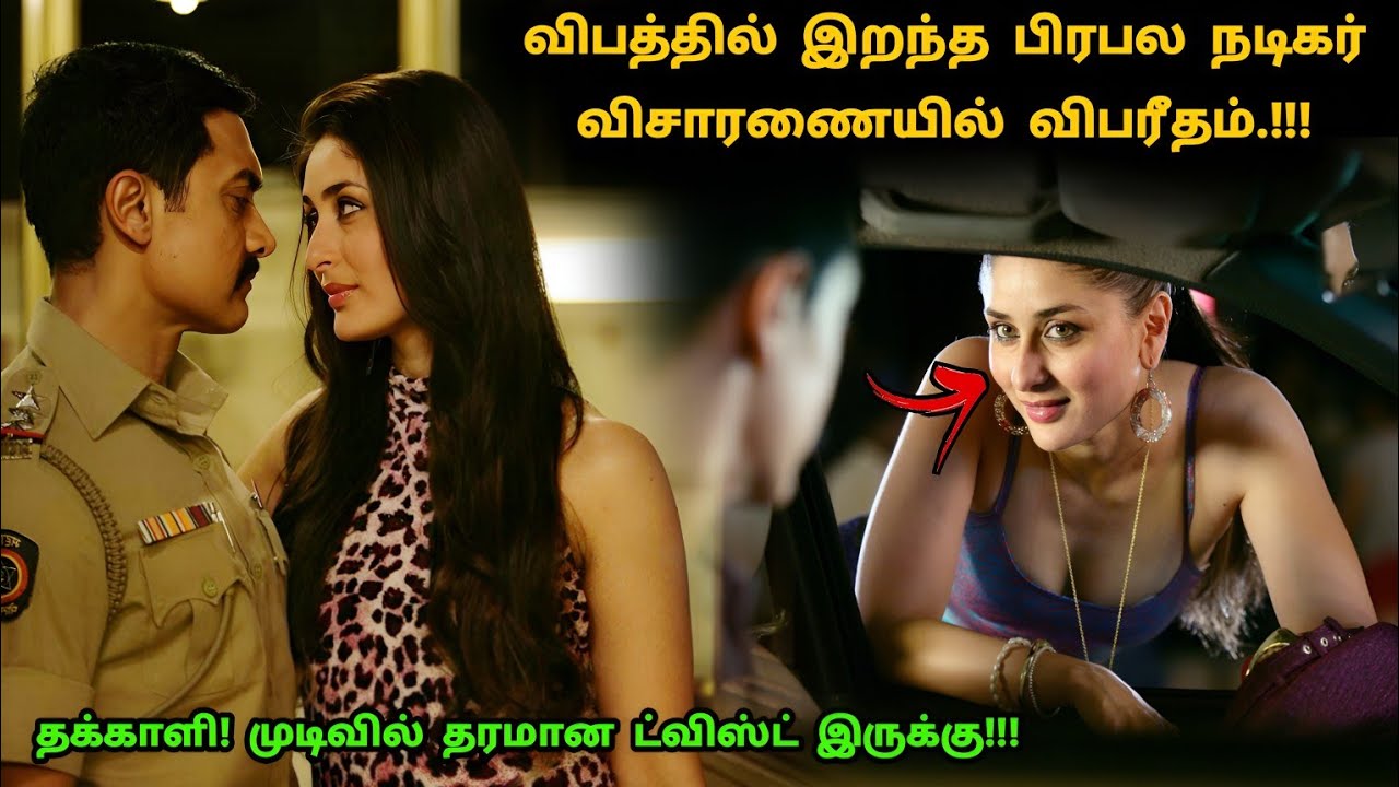 தக்காளி! இது தரமான சஸ்பென்ஸ் த்ரில்லர்! | Tamil explained | Movie Explained in Tamil | 360 Tamil ...