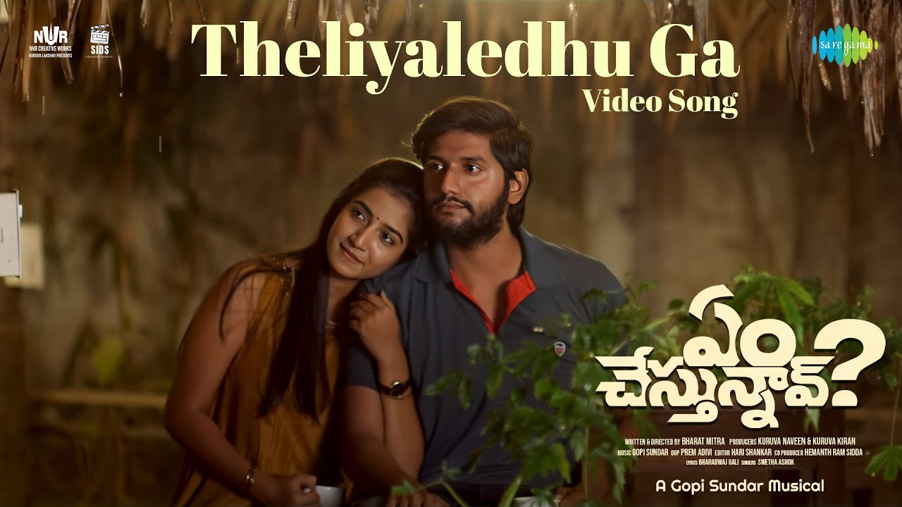 Theliyaledhu Ga - Video Song | Em Chesthunnav | Gopi Sundar | Swetha ...