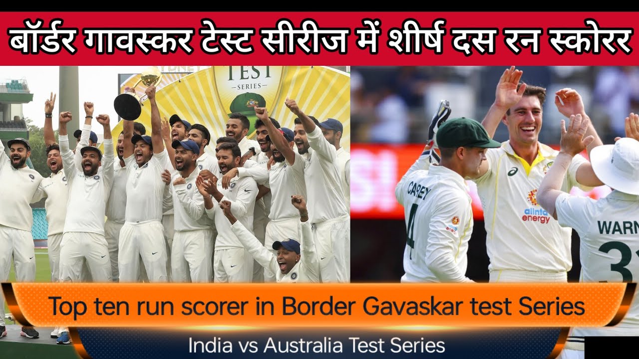 Top ten run scorer in Border Gavaskar test series - YouTube