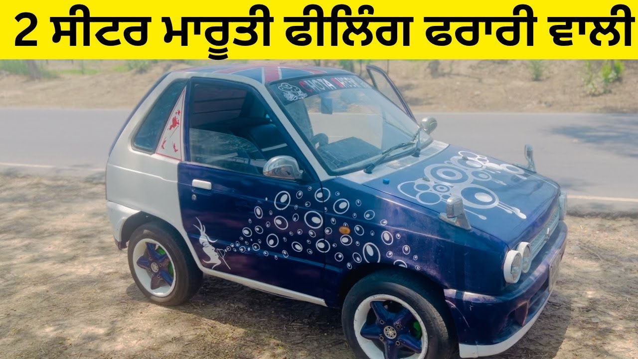 Two setter Maruti car | modified car | car modifications | new cars ...