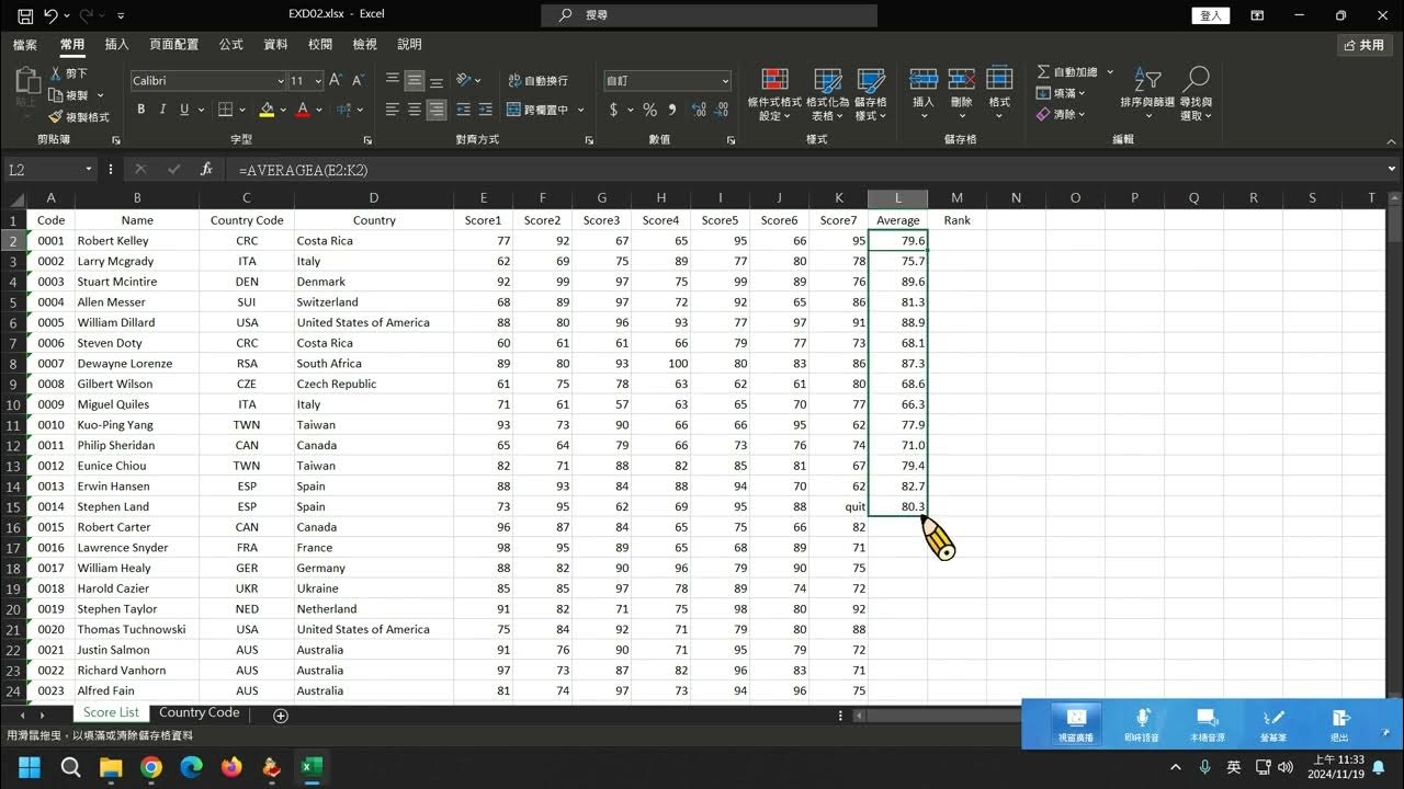 TQC EXCEL 2021 208題 Competition - YouTube