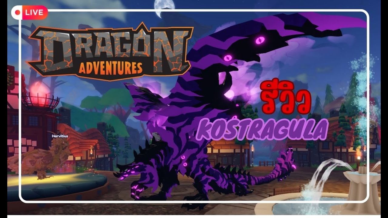 🔴 LIVE - Dragon Adventures รีวิวKOSTRAGULA - YouTube