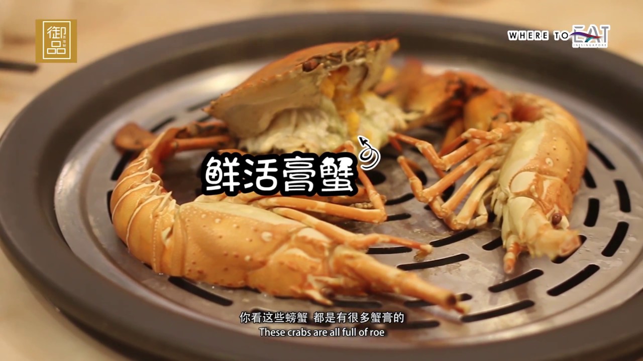 Yu Pin Steamed Seafood - Where To Eat In Singapore - YouTube