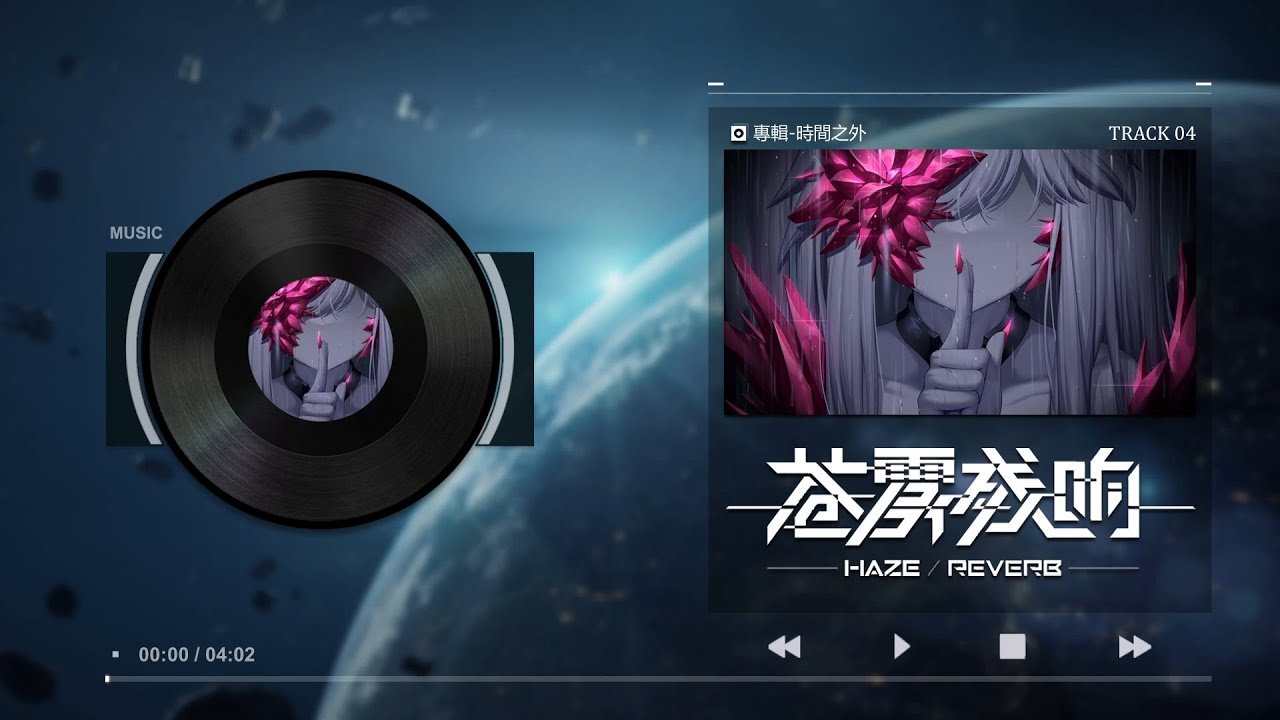 蒼霧殘響 Haze Reverb [OST] – Abysmal Sea - YouTube