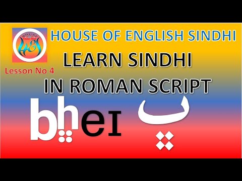 THE SINDHI LANGUAGE IN ROMAN SCRIPT# THE FOURTH LETTER OF THE SINDHI ...