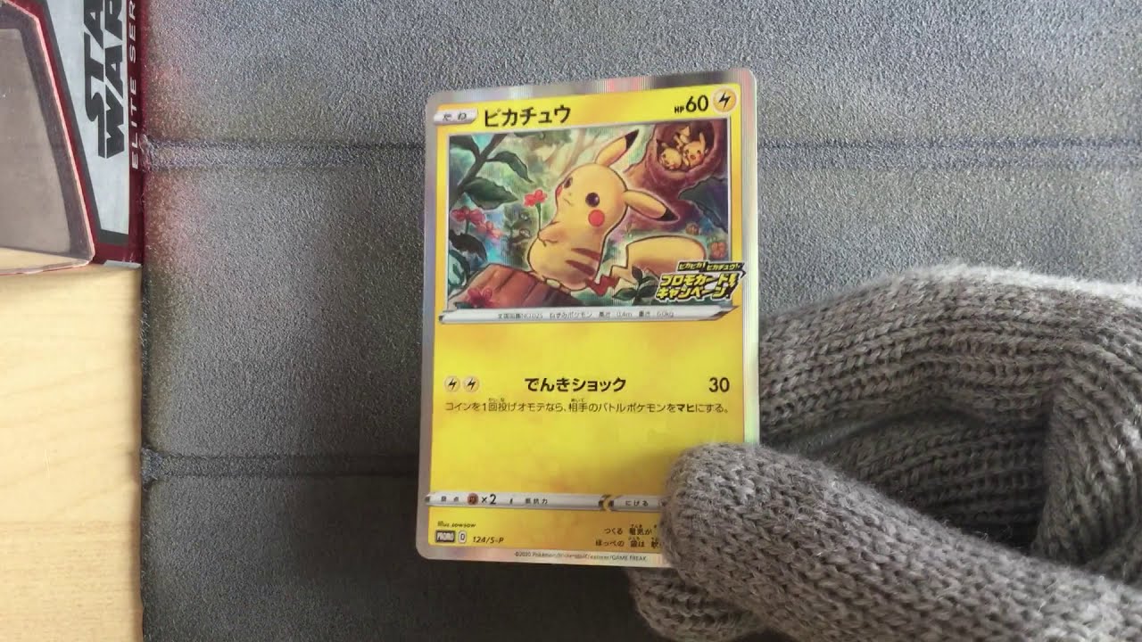 Pikachu 124/S-P - Pokemon Promo Card - YouTube