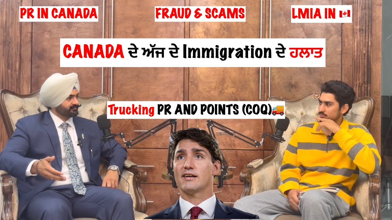 PR IN 2024🇨🇦| LMIA| Scam & Fraud | Canada Immigration These Days ...